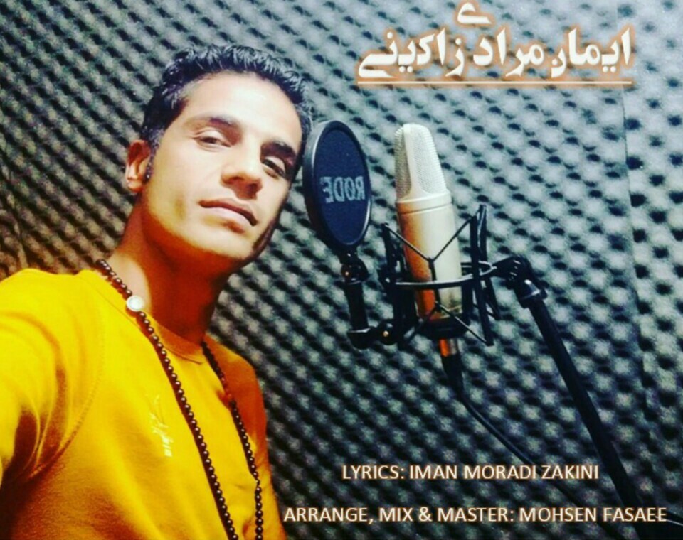 دانلود آهنگ بستکی حور و پری از ایمان مرادی زاکینی با لینک مستقیم و ...