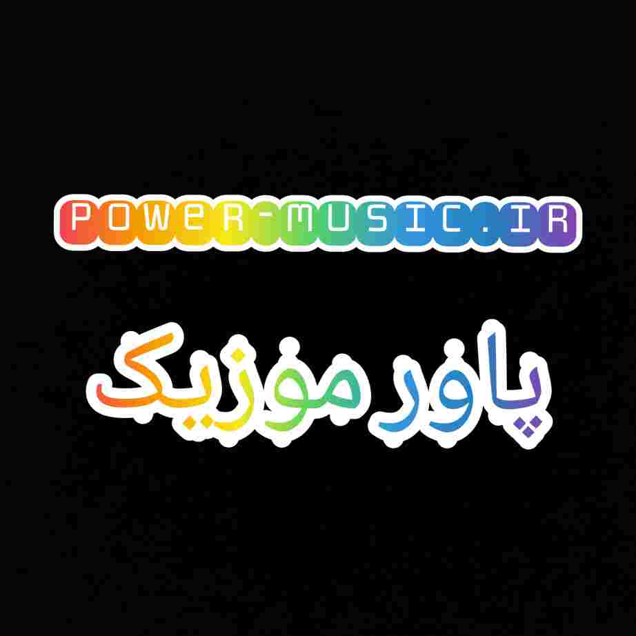 دانلود آهنگ های میانی سریال ستاره شمالی با کیفیت عالی _ پاور موزیک