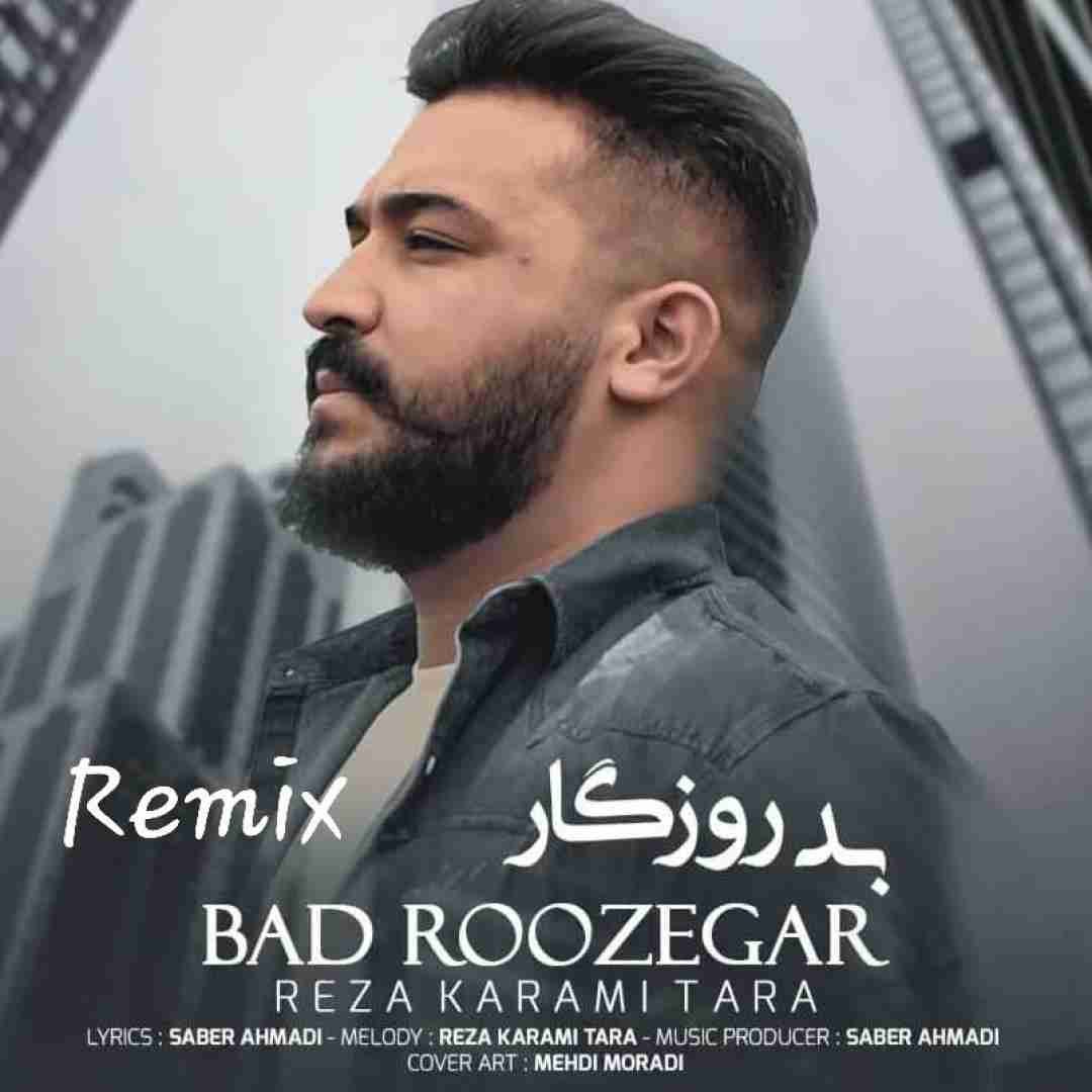 ریمیکس جدید رضا کرمی تارا به نام بد روزگار | پاور موزیک